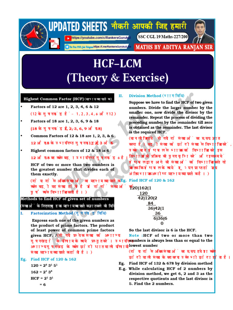 HCF & LCM | PDF | Algebra | Mathematics