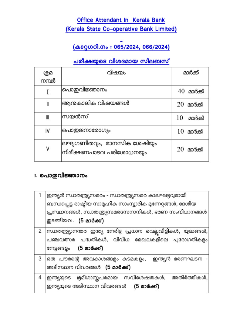 5-OA - Kerala Bank | PDF