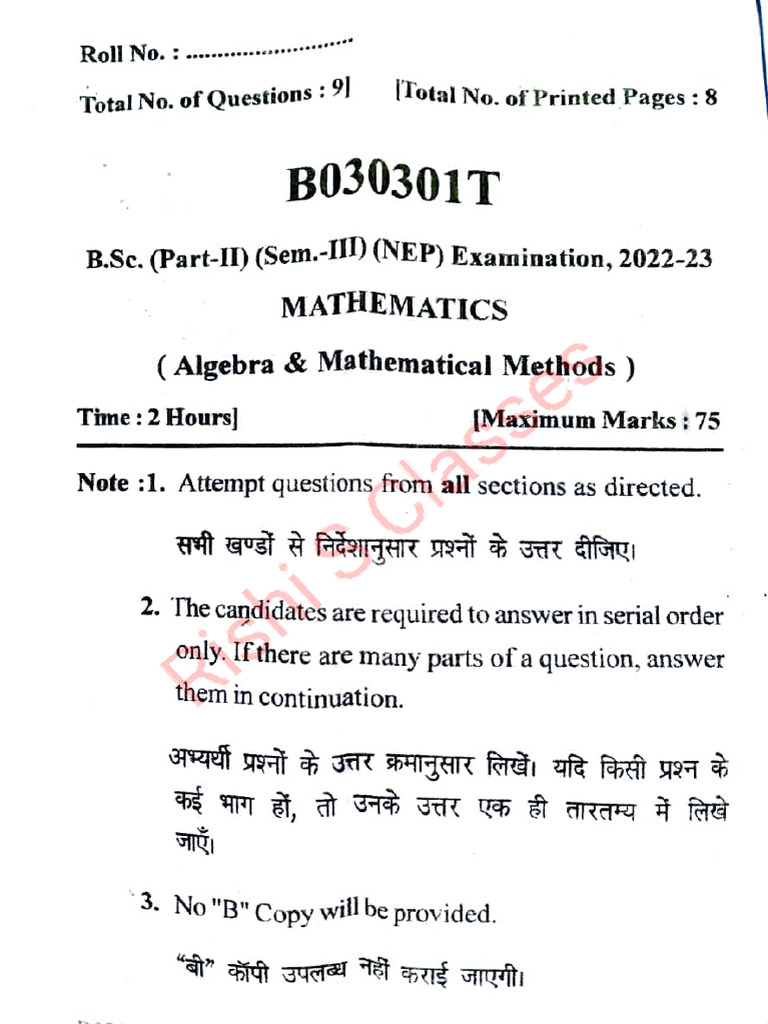 B.Sc. 3rd Sem Maths Question Paper 2023 | PDF | Mathematics | Abstract ...