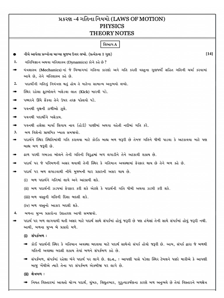 STD-11 Chap-4 Theory | PDF