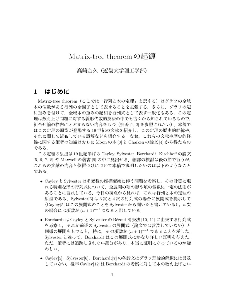 Matrix-tree theoremの起源 | PDF | Mathematics