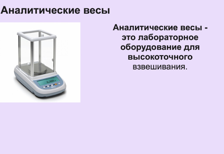 огэ био-8 | PDF