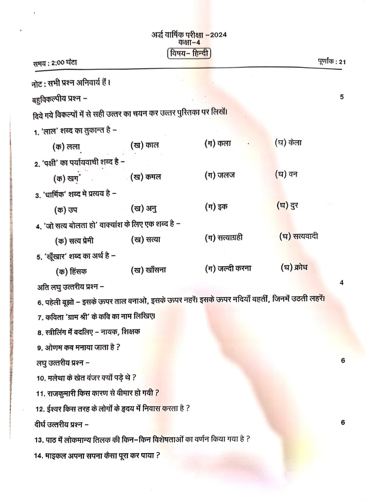 Class 4 | PDF