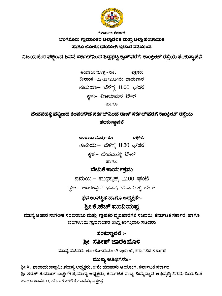 Inaguration board (4) | PDF