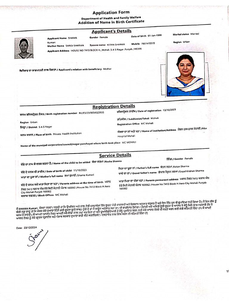 Application Form 1 | PDF