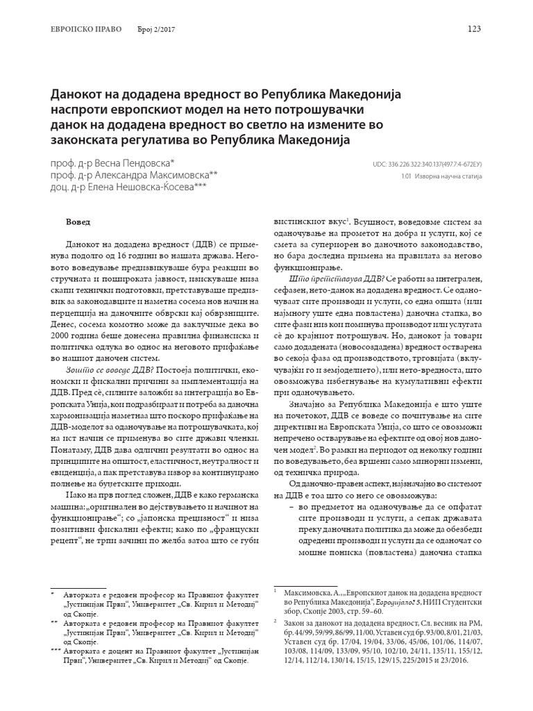 DDV Fizicki Lica Profesori | PDF