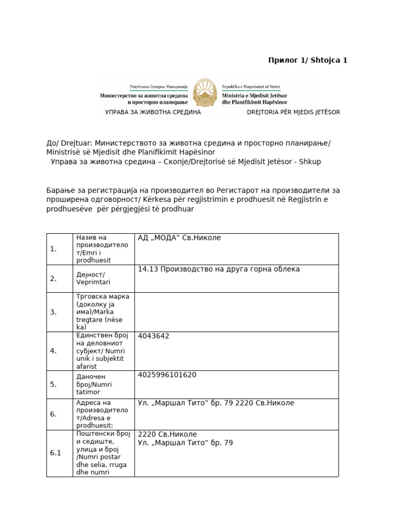 Baranje Za Registracija Na Proizvoditel | PDF