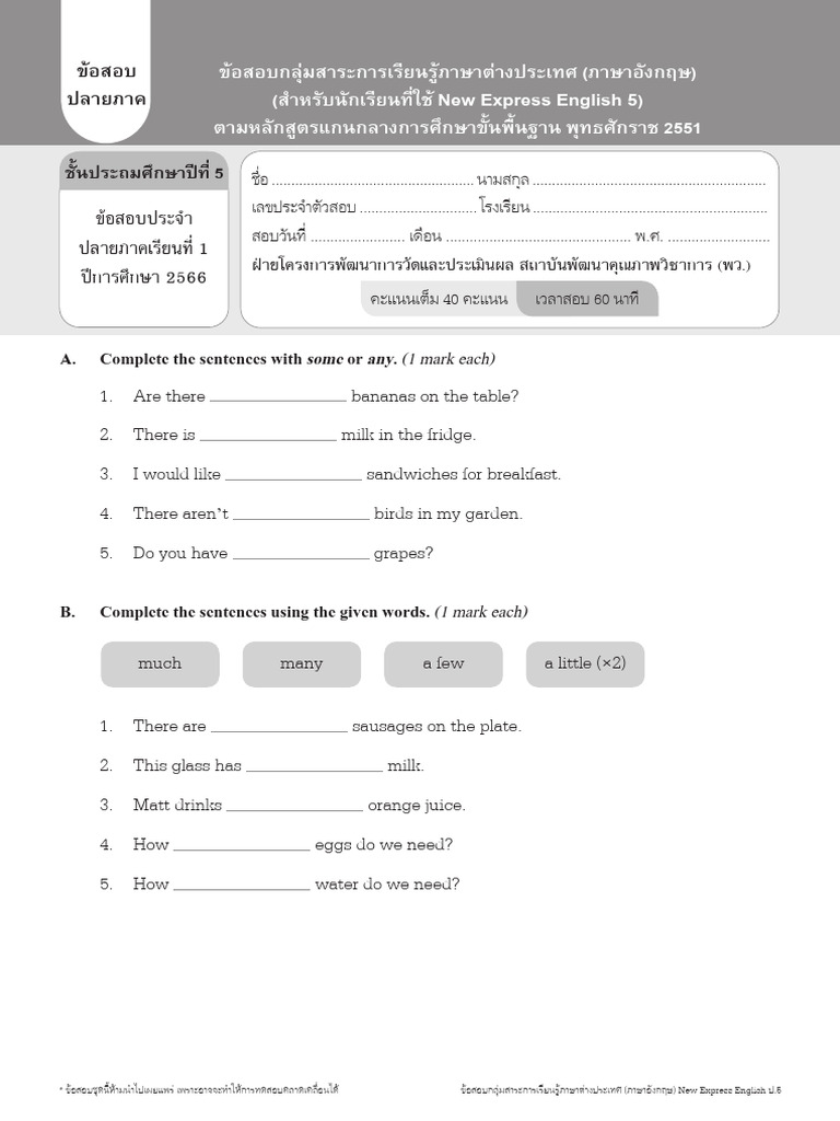 ข้อสอบ New Express English ป.5 เทอม 1-2566 | PDF