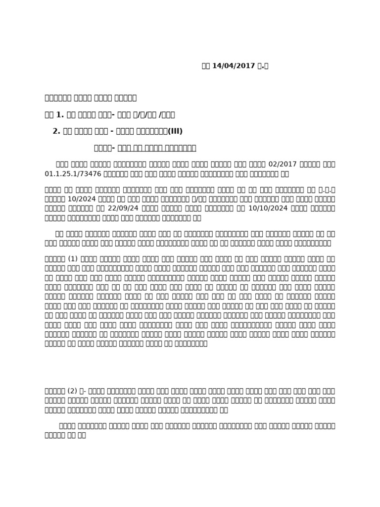 New Microsoft Word Document | PDF