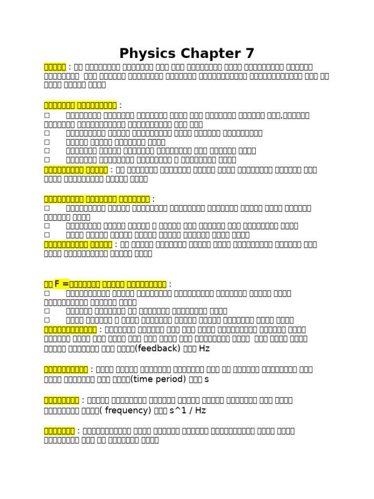 Physics Chapter 7 | PDF