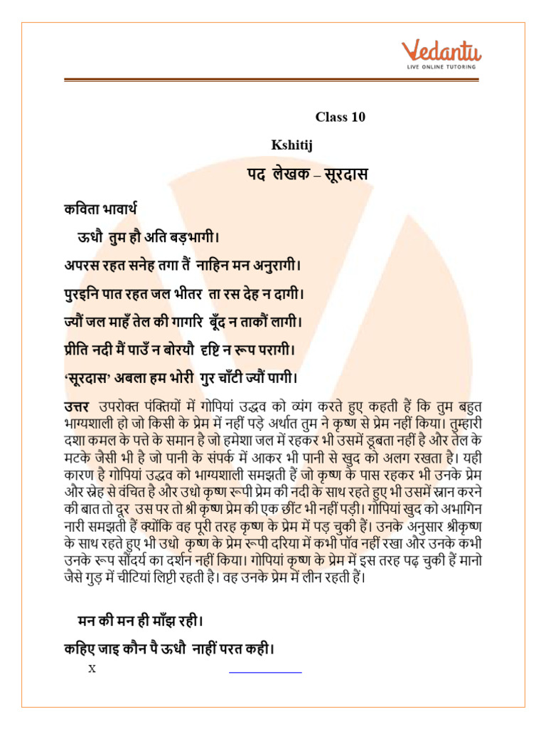 Ncert Solutions Class 10 Hindi Kshitij Chapter 1 | PDF