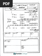Devoir de Contrôle N°1 - Sciences Physiques - 1ère AS (2023-2024) MR Weldi Karim | PDF