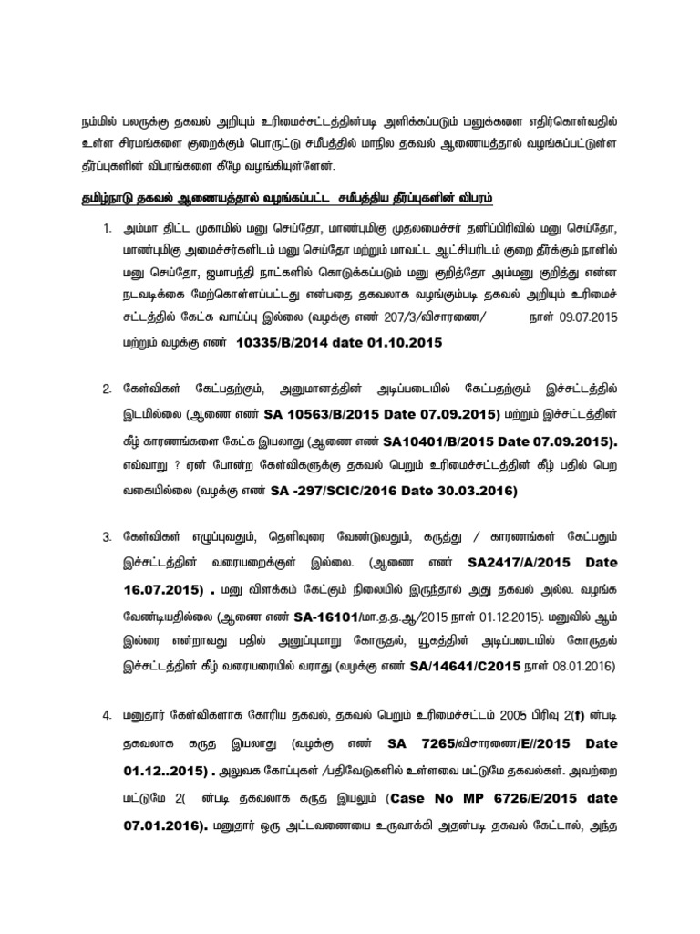 RTI - Important Judgements | PDF