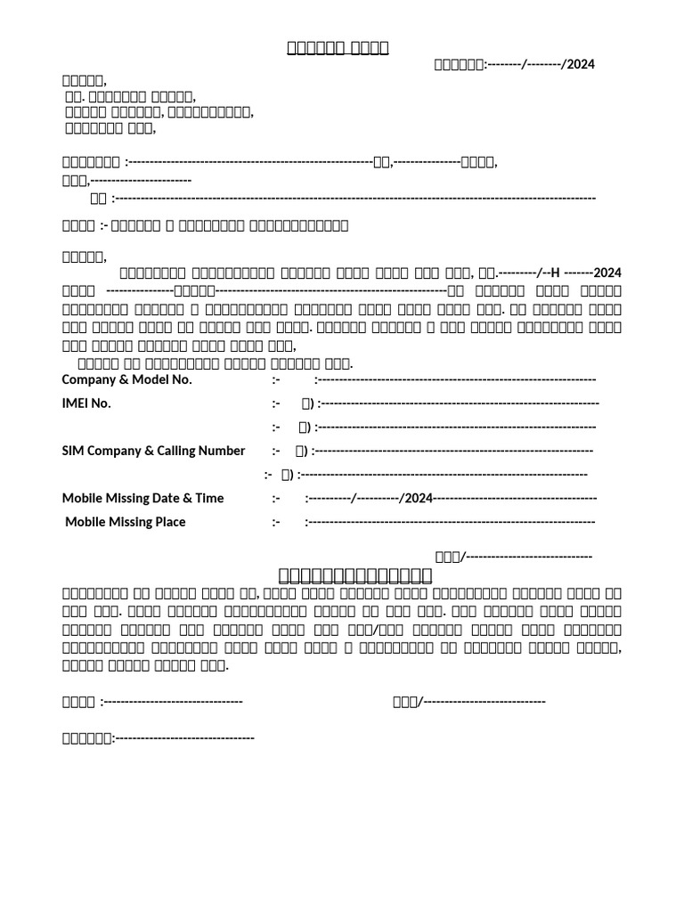 Mobile Missiong Form | PDF