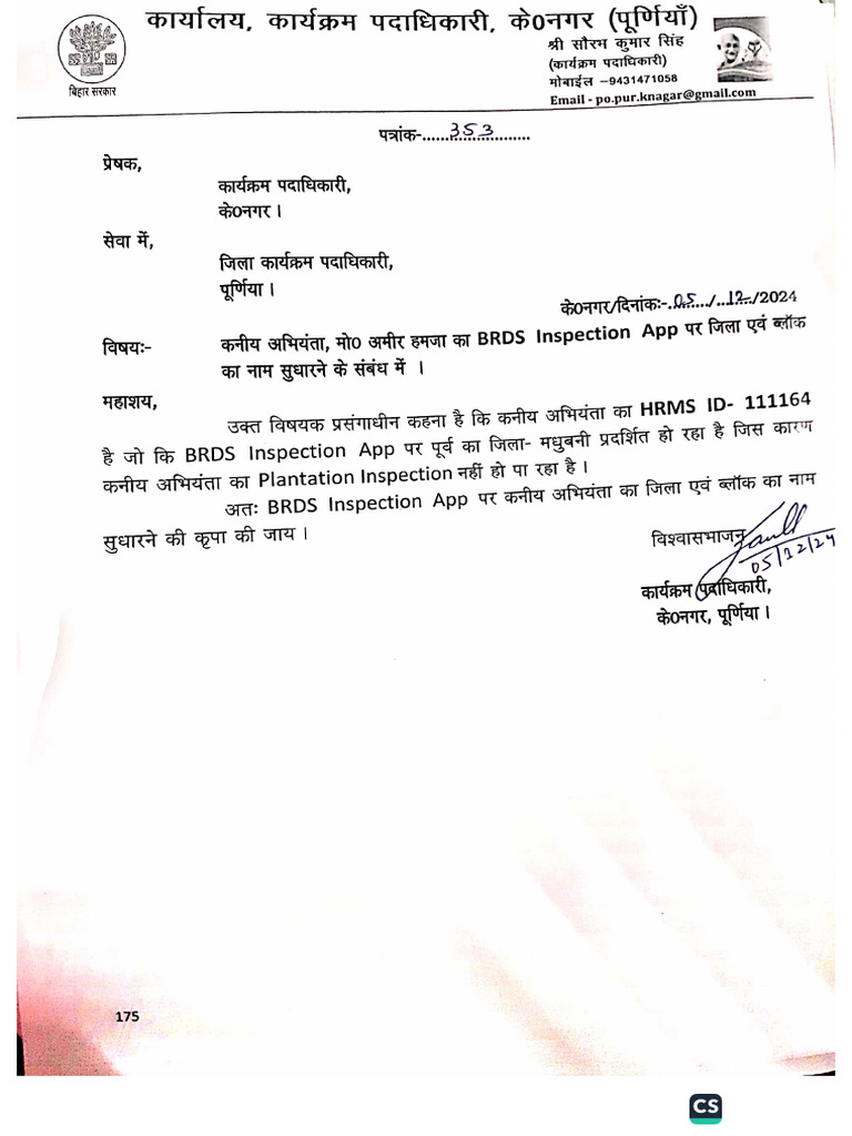 LT - 353 DT - 05.12.2024 | PDF