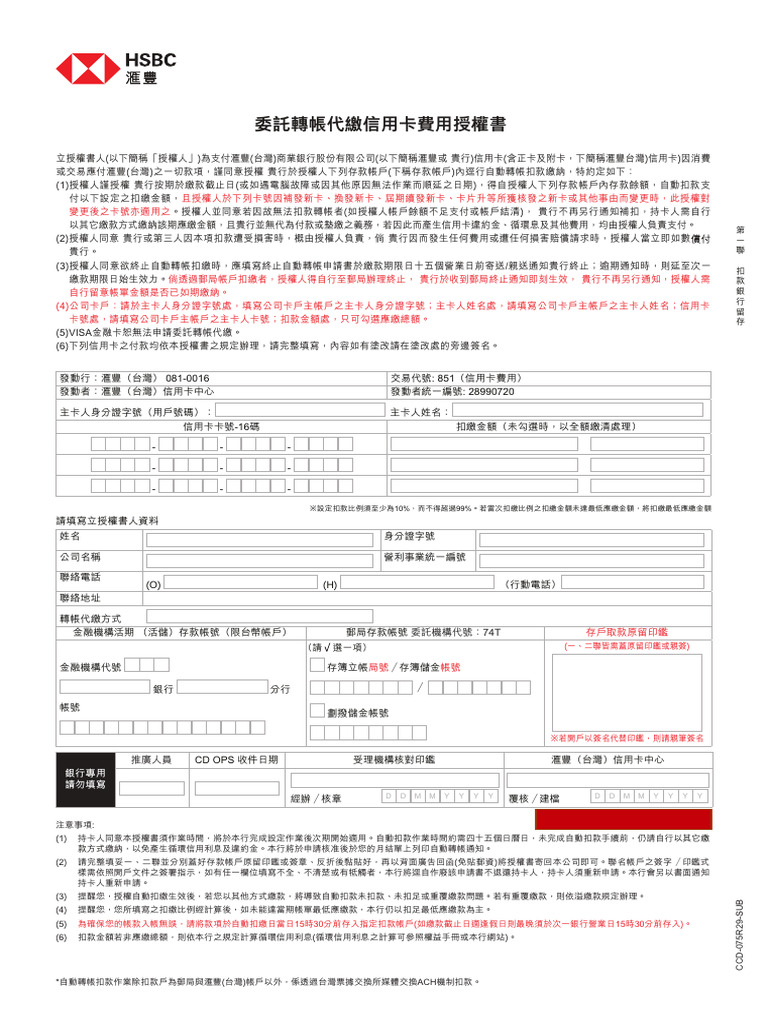 Credit Card Auto-Pay Application Form | PDF