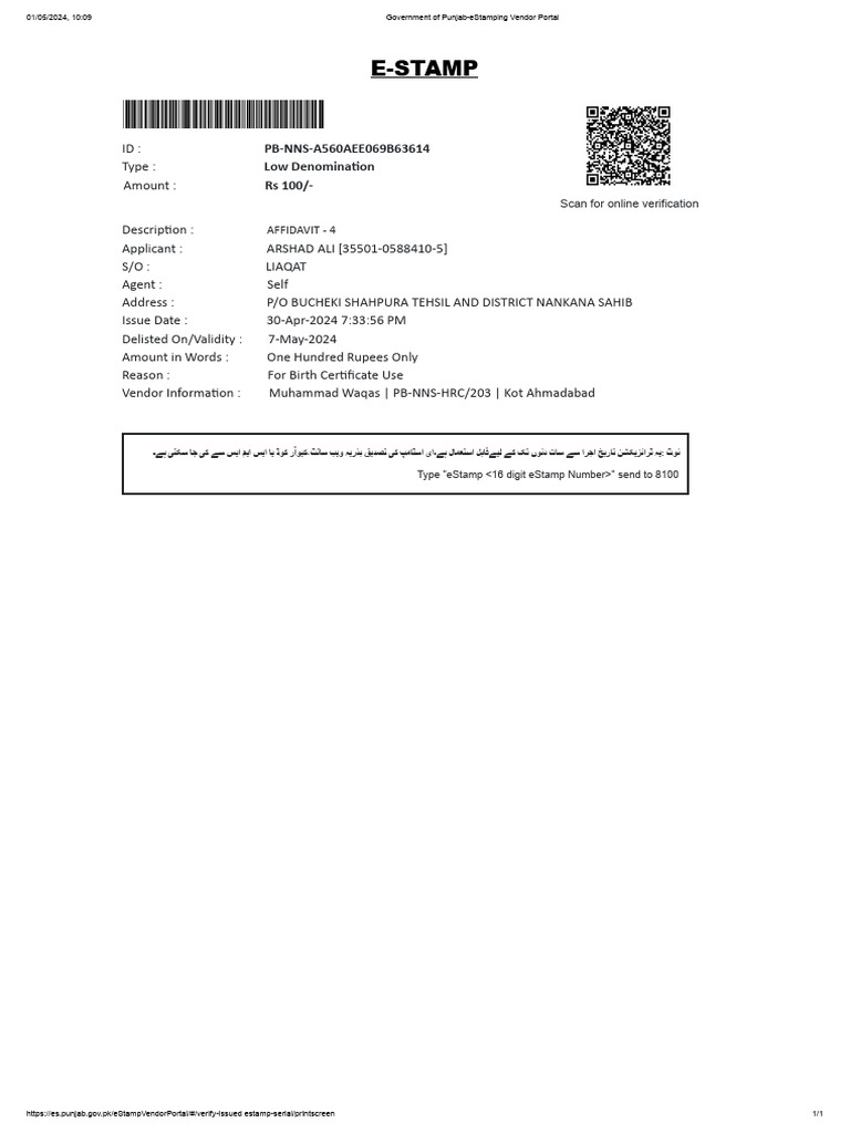 Government of Punjab-eStamping Vendor Portal Arshad Ali | PDF