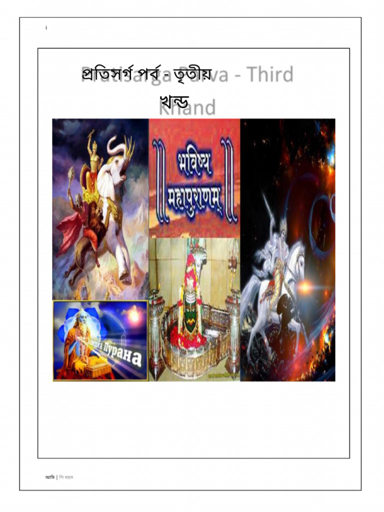 Bhavishya Purana (Bhavishya Maha Purana) - Pratisarg Parv - Khand Three ...