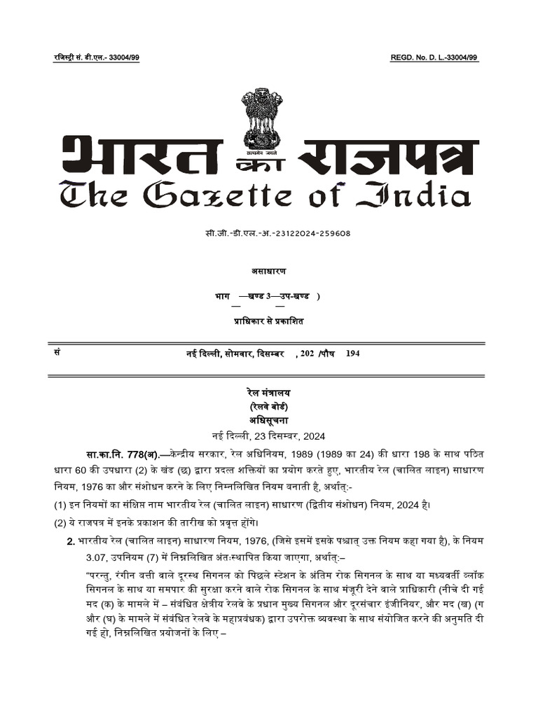 Railway Open Lines 2nd Amend 2024 | PDF