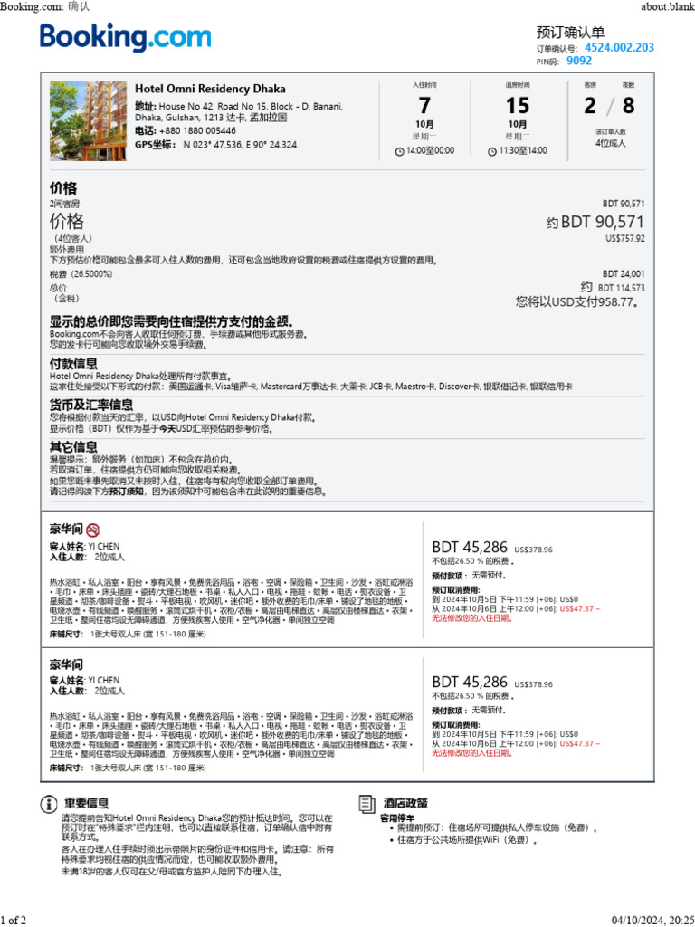Hotel Booking | PDF