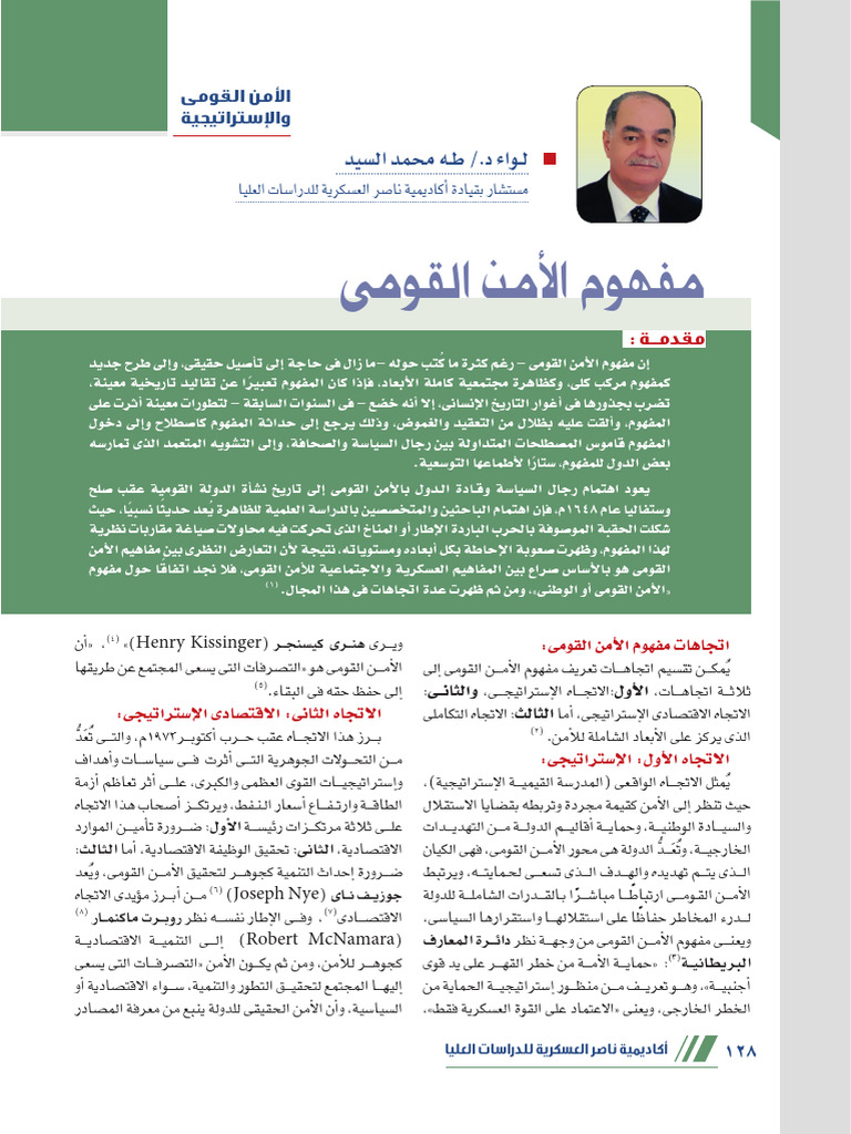 NSAS - Volume 1 - Issue 1 - Pages 128-129 | PDF