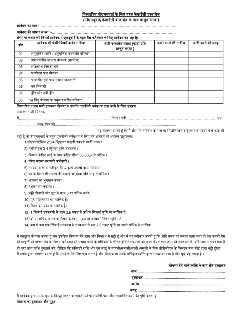 epmuy 2 declaration | PDF