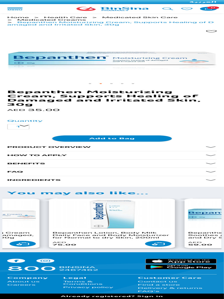 Bepanthen Moisturizing Cream For Dry Skin 30g BinSina Pharmacy | PDF