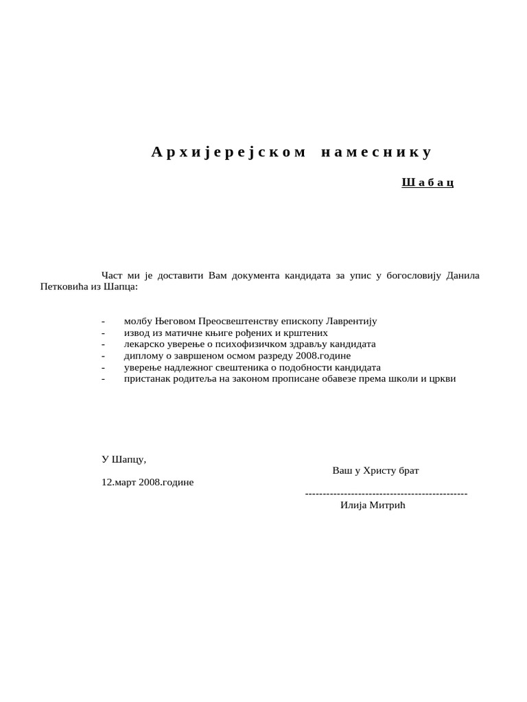 Propratni Akt | PDF