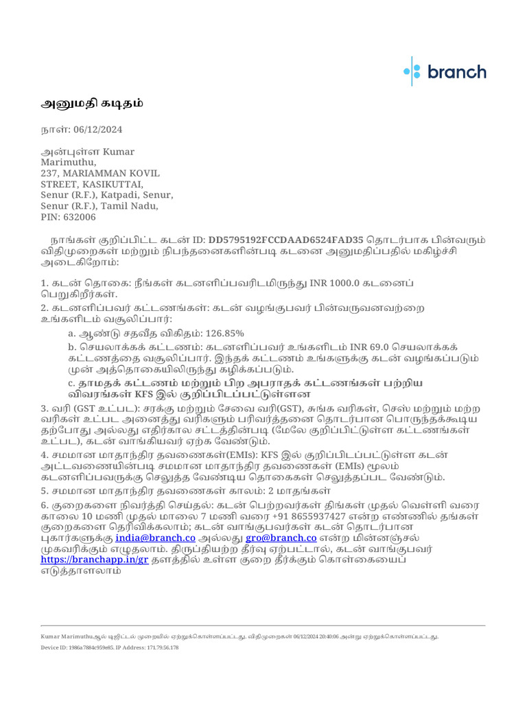 Sanction Letter | PDF