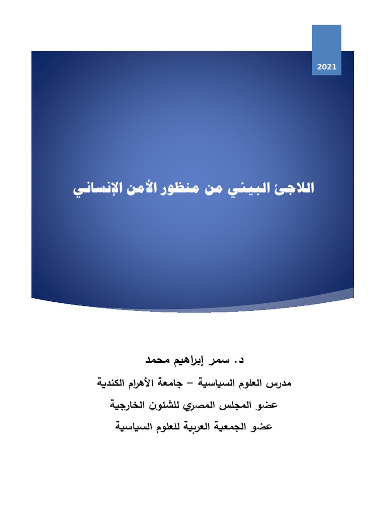 ESALEXU - Volume 7 - Issue 13 - Pages 137-158 | PDF
