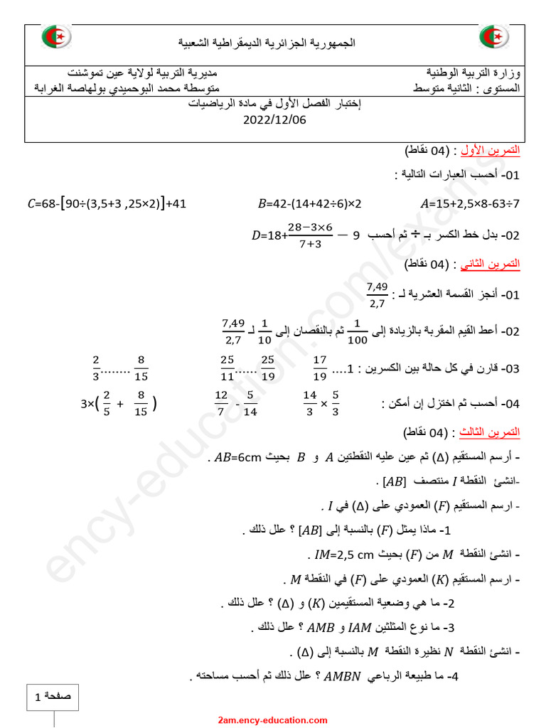 Math 2am23 1trim2 | PDF