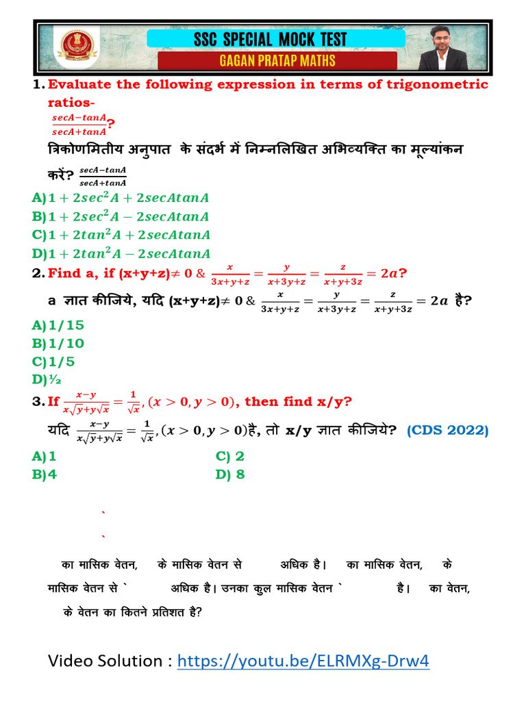 SSC SPECIAL MOCK TEST by Gagan Pratap Sir | PDF