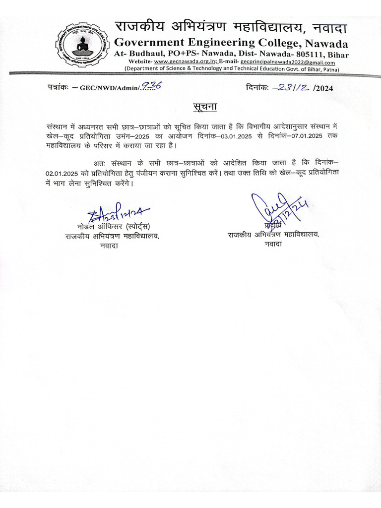 Umang 25 Notice | PDF