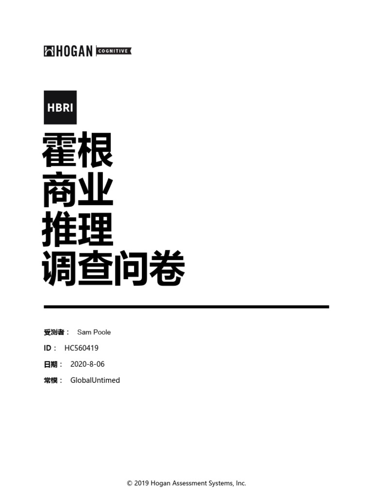 HBRI Sample Report | PDF