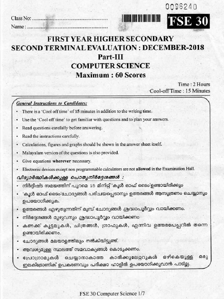 COMPUTER SCIENCE Question Paper Kerala Plus One Second Term Exam Dec ...