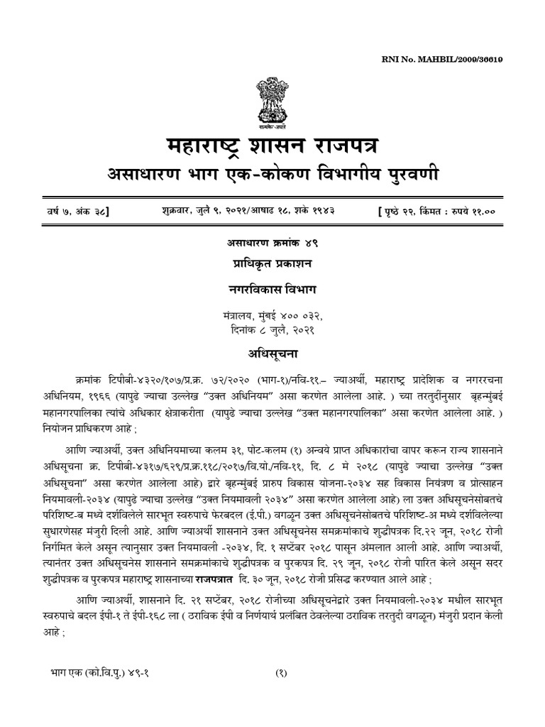 33 (7) & 33 (9) Scheme DCPR 2034 | PDF