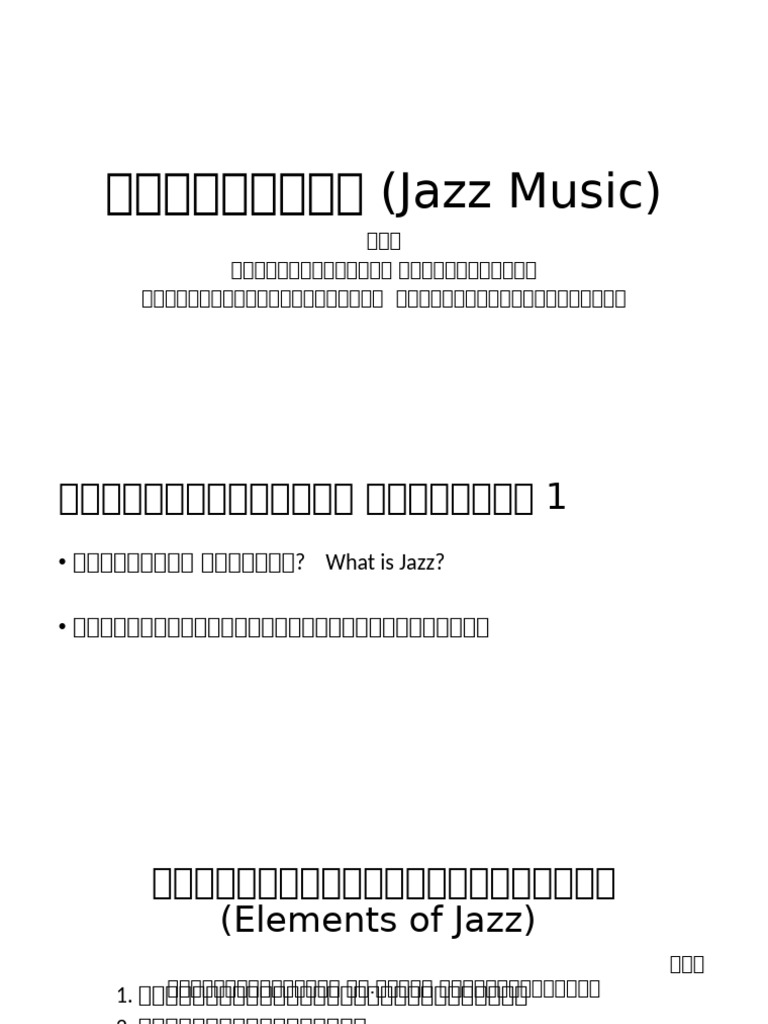 Jazz Music | PDF