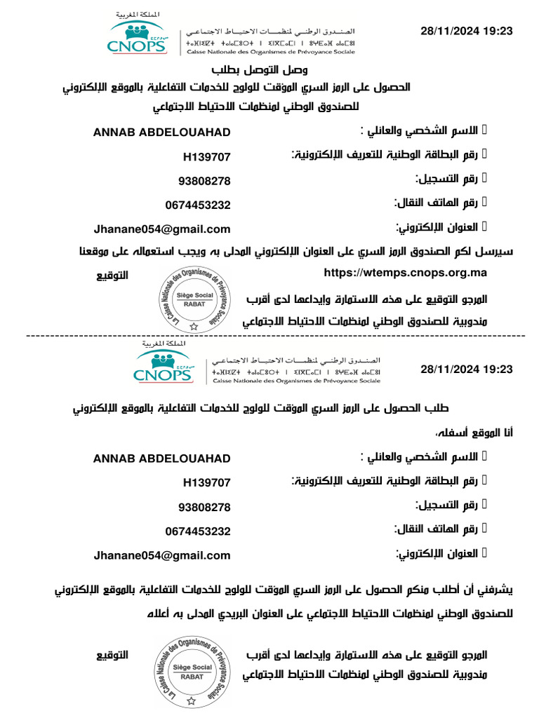 Accusé de Réception | PDF