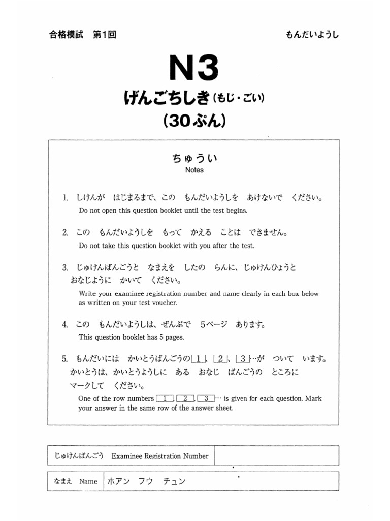 Moji-Goi N3 1 | PDF