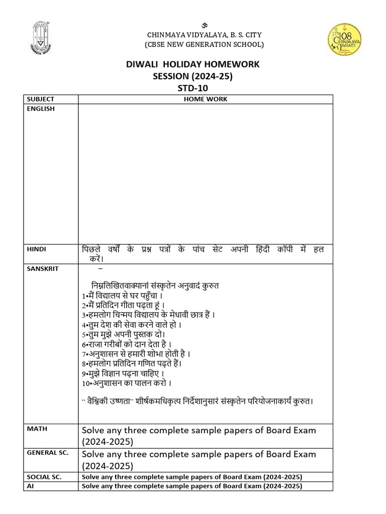 STD 10 Diwali HHW 2024 25 | PDF