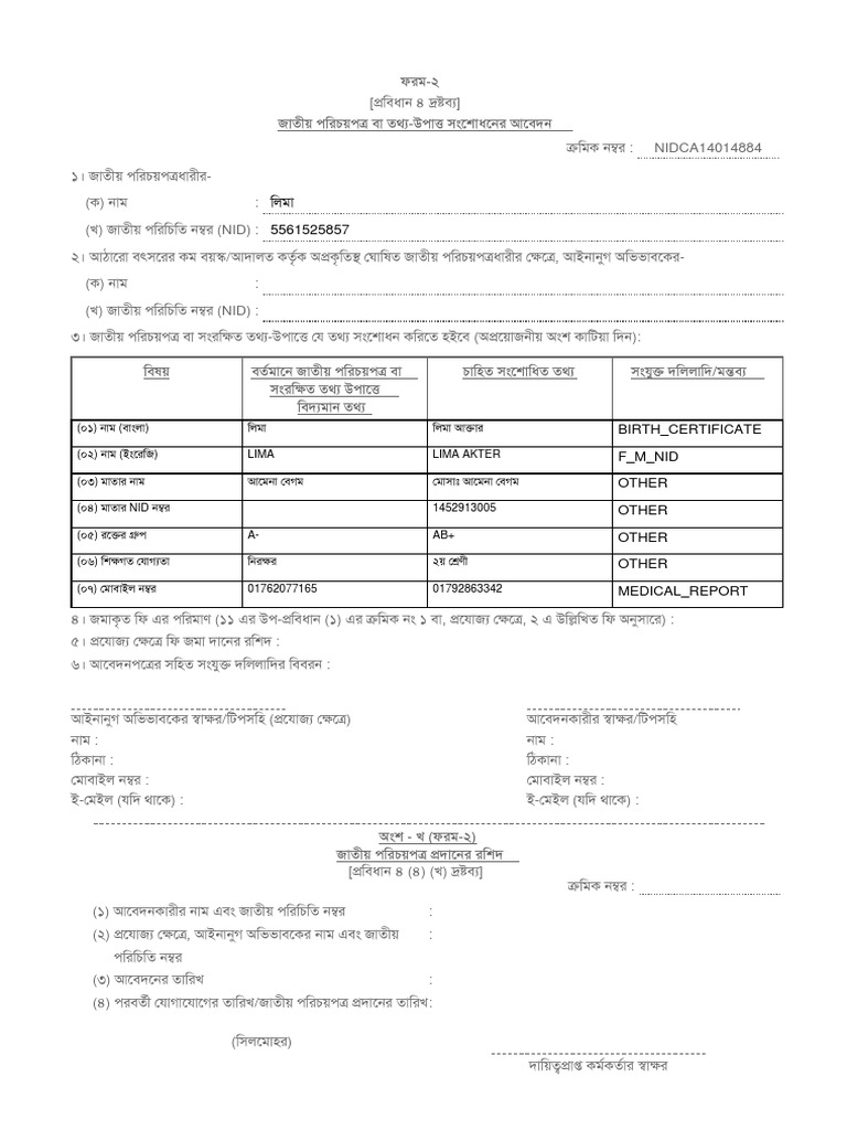 Correction Form | PDF