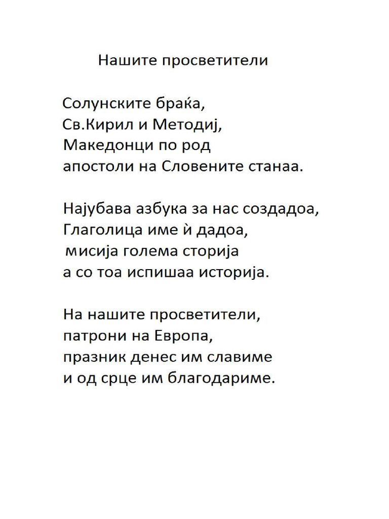 Kiril I Metodij | PDF