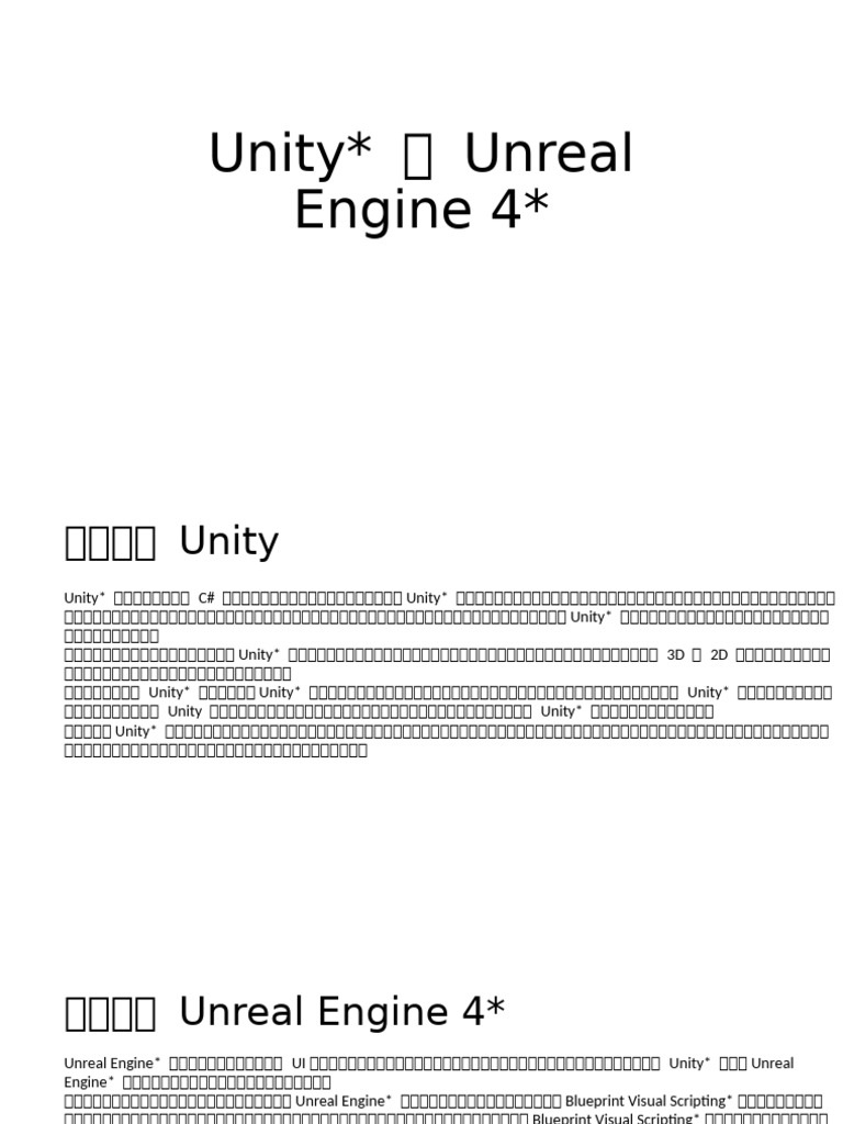 Unity | PDF
