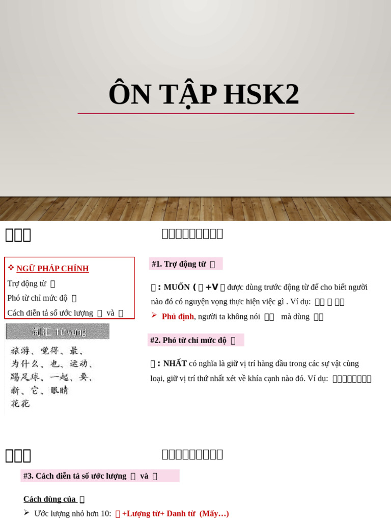 Ôn tập HSK2 | PDF