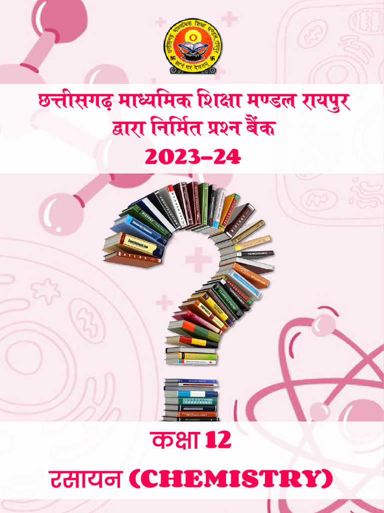 Class_12_Chemistry | PDF