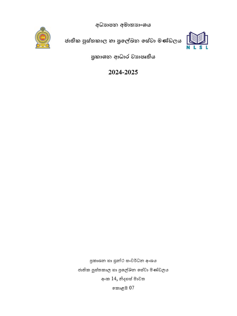 Publication Asst Pr24 - 25 Instruction Sinhala | PDF