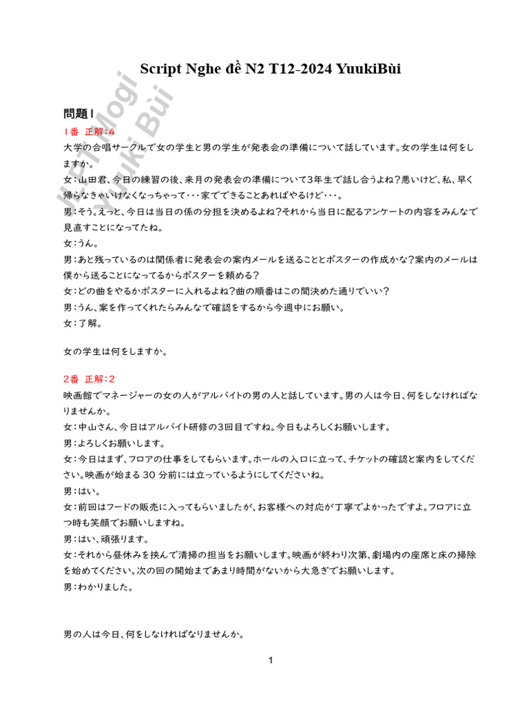 N2 Script | PDF