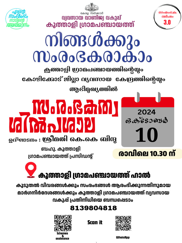 Designs (Document (A4) ) - 20241007 - 091421 - 0000 | PDF