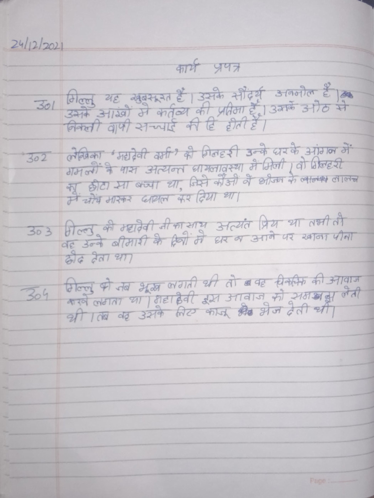 Hindi Assignment Class 9 | PDF