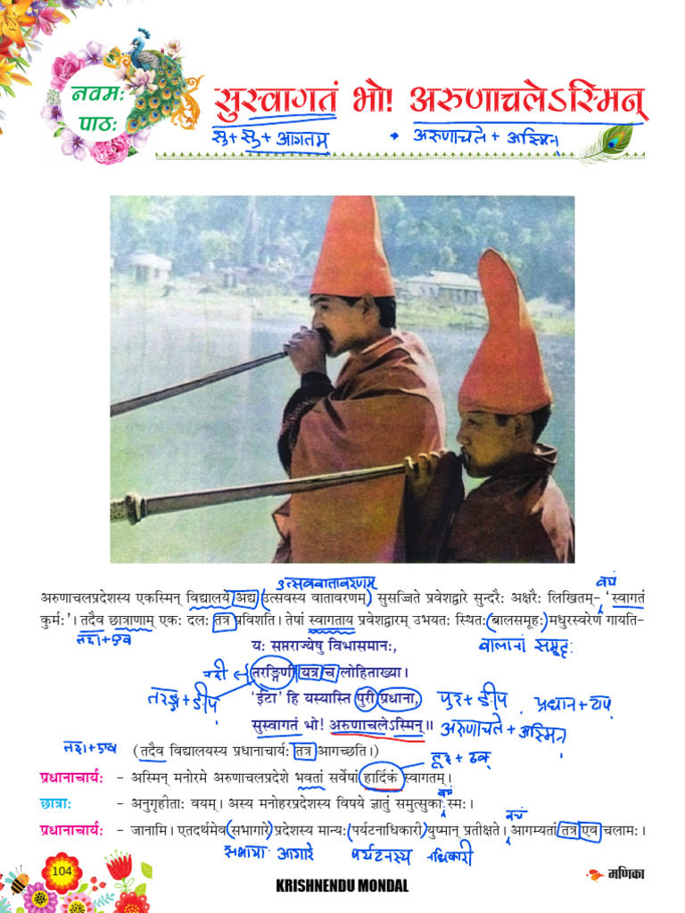 10 - TEXT BOOK - Sanskrit - Manika-पृष्ठा-116-129 | PDF